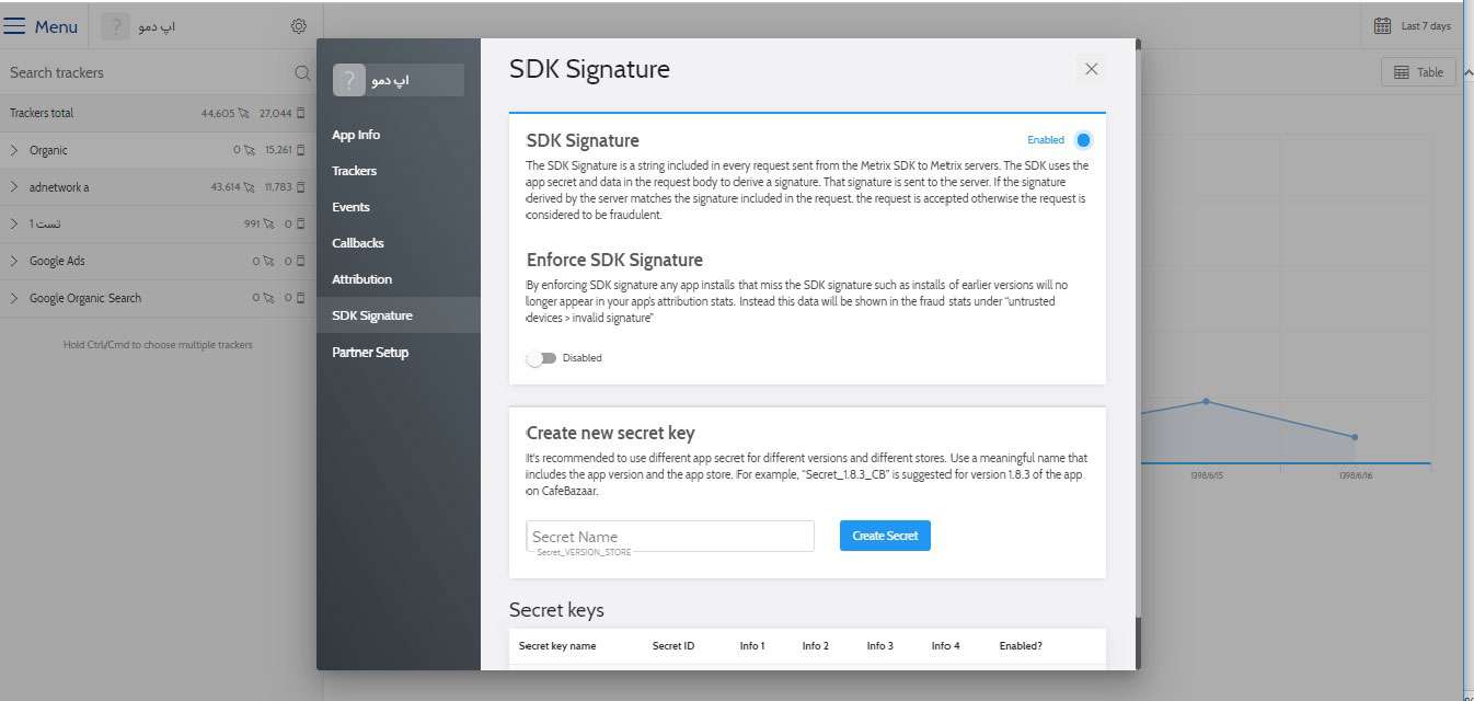 فعال سازی قابلیت امضای SDK یا SDK Signature در داشبورد ترکر متریکس ...