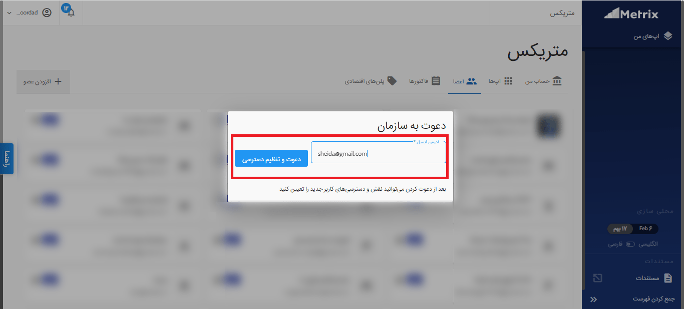 راهنمای شروع کار با پنل متریکس +[ویدئو] - بلاگ متریکس