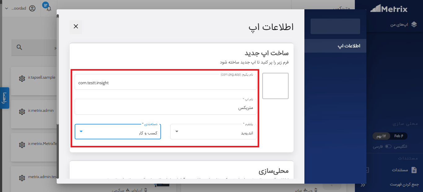 راهنمای شروع کار با پنل متریکس +[ویدئو] - بلاگ متریکس