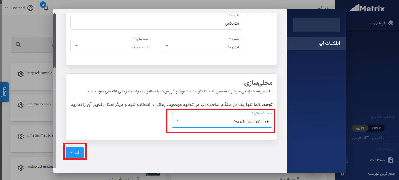 راهنمای شروع کار با پنل متریکس +[ویدئو] - بلاگ متریکس